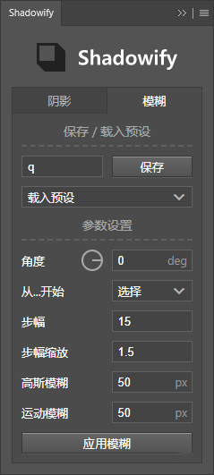 PS生成阴影投影效果Shadowify-1.0.0扩展汉化版插件win/mac - 刷子库