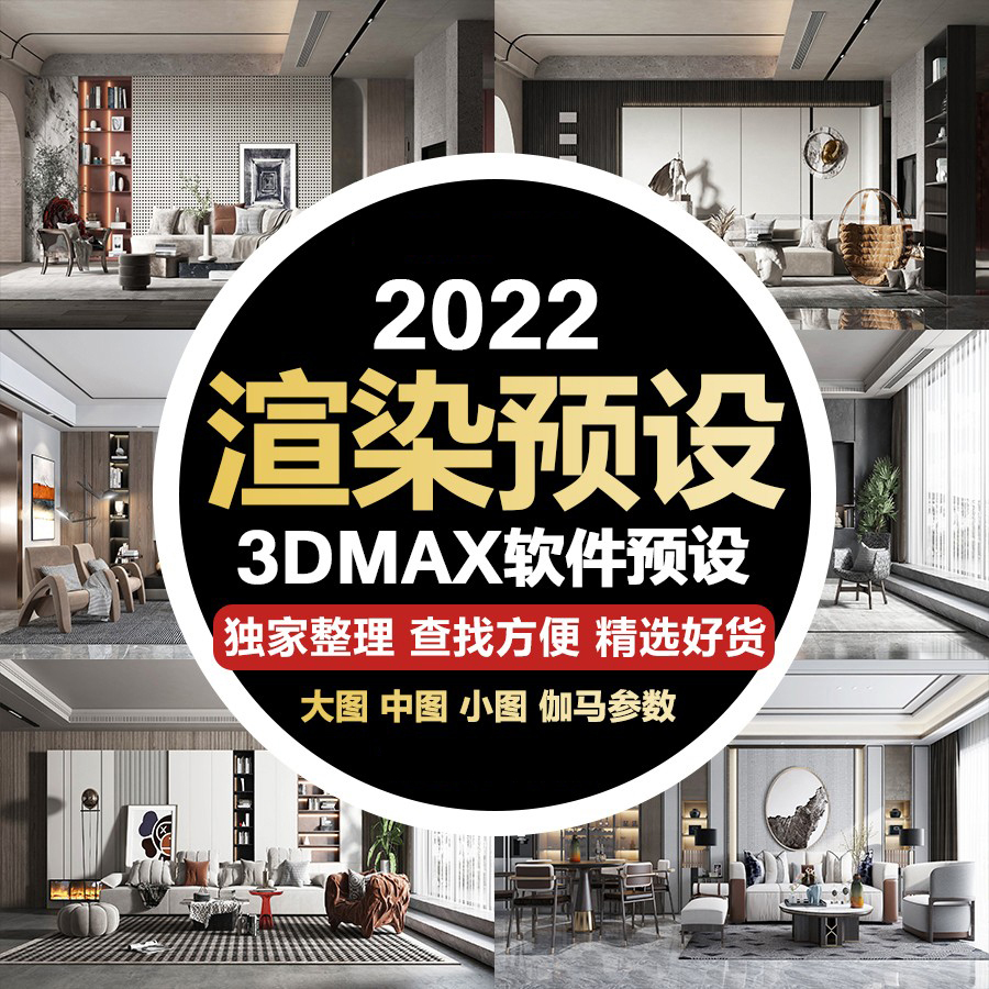 3dmax渲染参数vray渲染参数 vr 3d 色彩通道rps全景渲染参数预设 - 刷子库